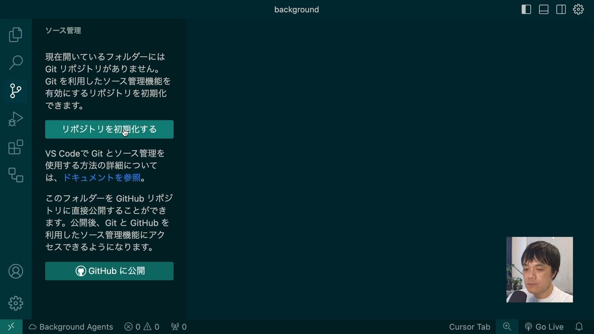 CursorのバックグラウンドエージェントとSlack連携を使おう | ともすたmedia | ともすた