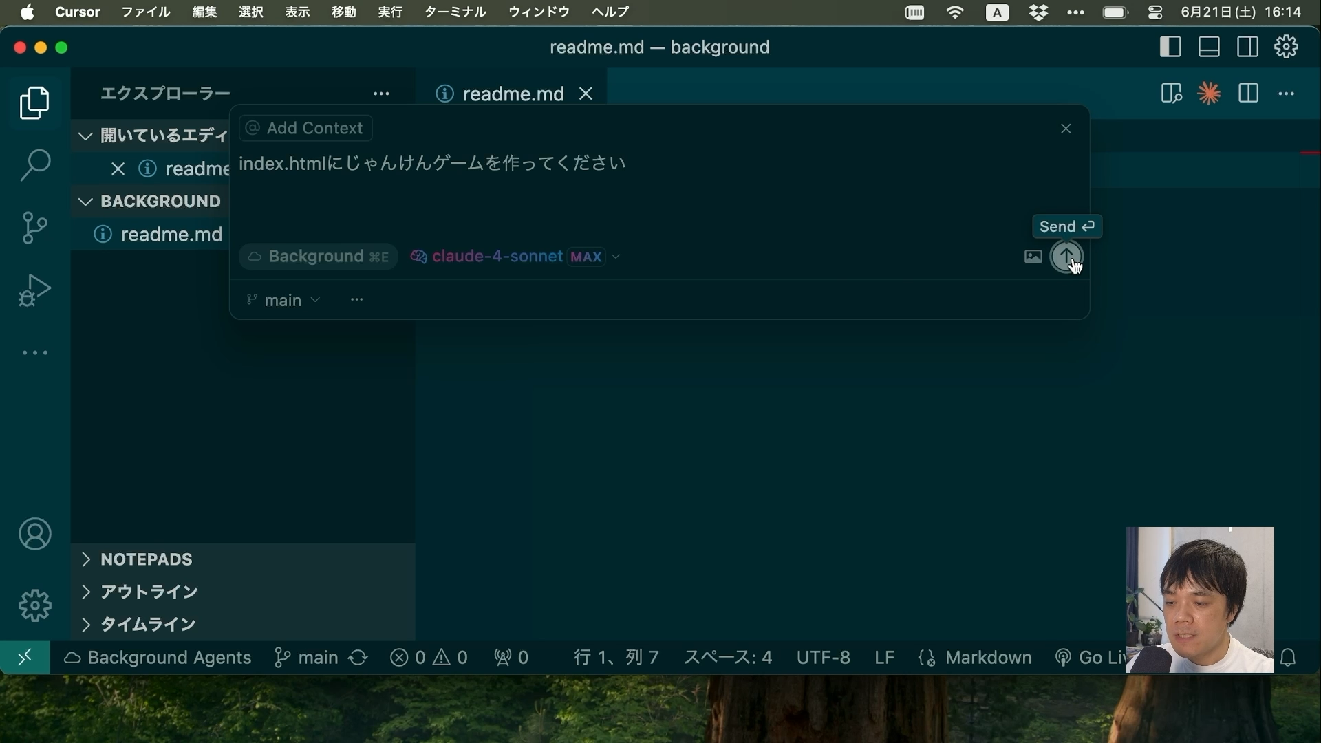 CursorのバックグラウンドエージェントとSlack連携を使おう | ともすたmedia | ともすた