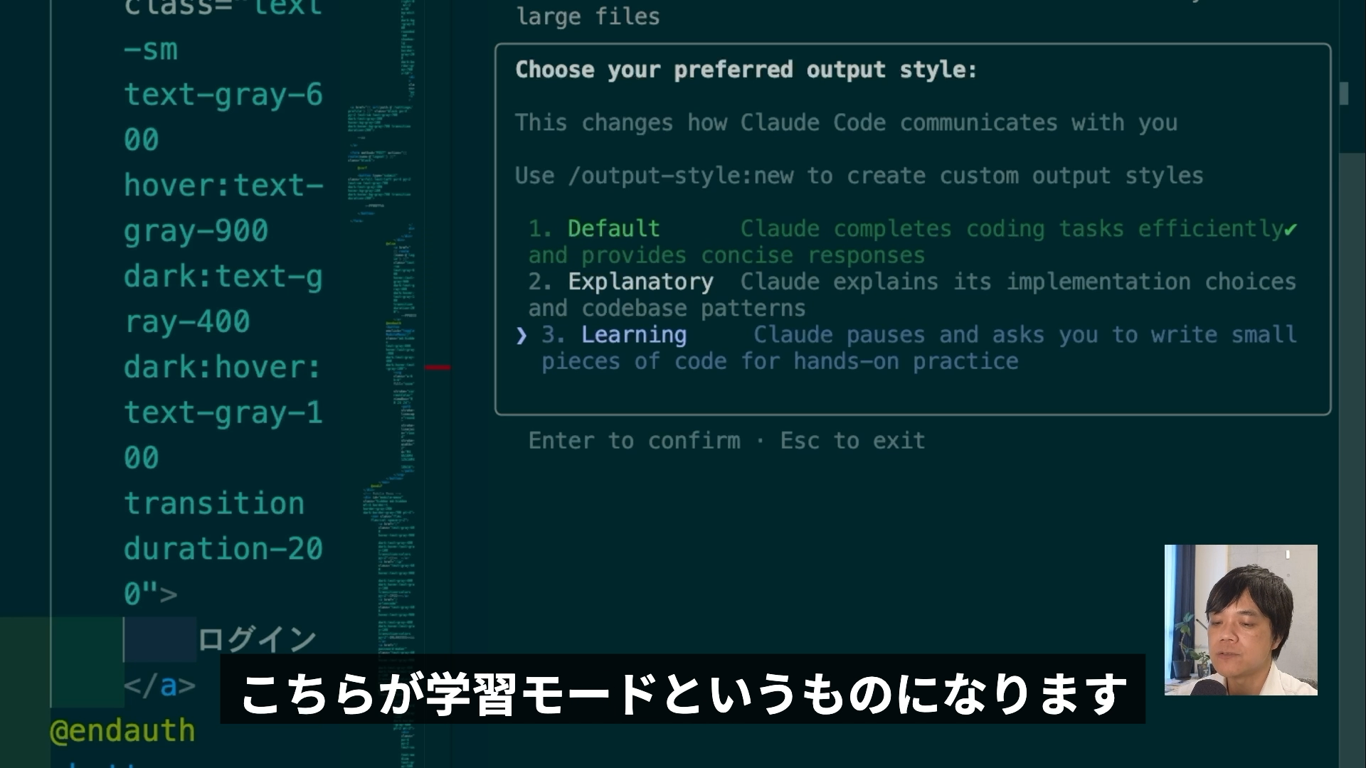 Claude、Claude Codeに「学習モード」搭載。理解の手助けをしてくれるように | ともすたmedia | ともすた